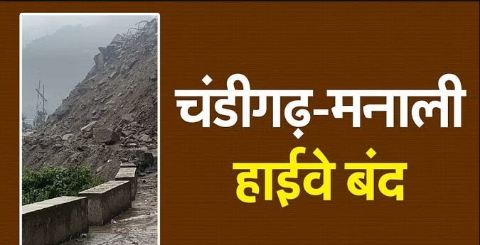 Chandigarh-Manali, 243 other roads blocked in Mandi - Himtimes